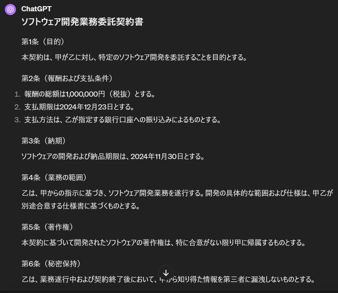 Chatgptの便利な使い方17選|入力時の5つのコツも紹介 Ai総研|aiの企画・開発・運用を一気通貫で支援