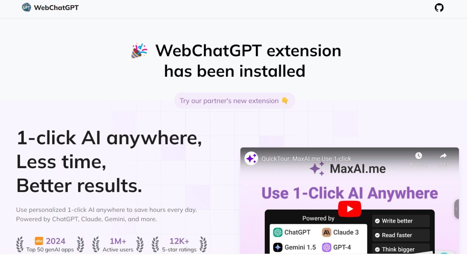 WebChatGPTとは？Webブラウジングができる拡張機能の使い方を紹介 - AI総研｜AIの企画・開発・運用を一気通貫で支援