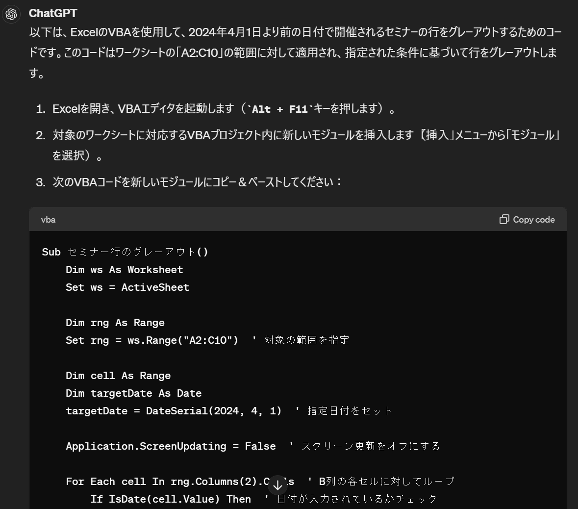 【簡単】chatgptでexcelマクロのvbaコードを生成する方法 Ai総研｜aiの企画・開発・運用を一気通貫で支援