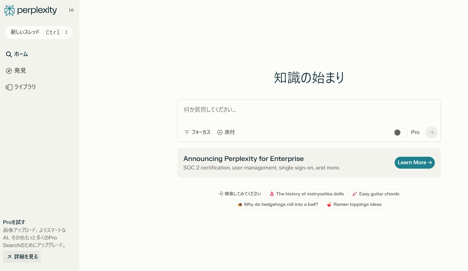 最強のリサーチAIツール「Perplexity AI」とは？使い方も紹介 - AI総研｜AIのコンサル・開発・研修を一気通貫で支援｜年間300 ...