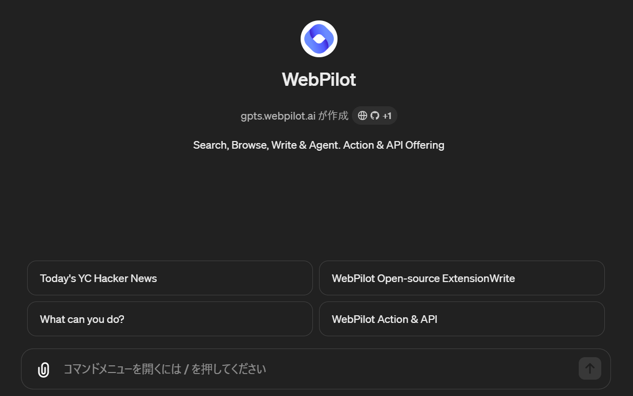 WebPilotとは？ChatGPTで最新情報を取得できる使い方を解説 - AI総研｜AIの企画・開発・運用を一気通貫で支援