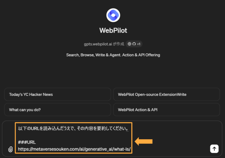 WebPilotとは？ChatGPTで最新情報を取得できる使い方を解説 - AI総研｜AIの企画・開発・運用を一気通貫で支援