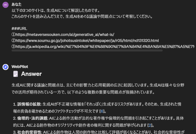 WebPilotとは？ChatGPTで最新情報を取得できる使い方を解説 - AI総研｜AIの企画・開発・運用を一気通貫で支援