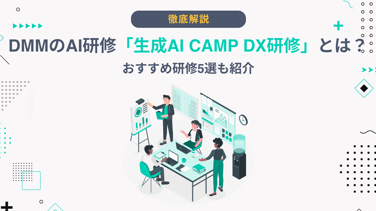 生成AI - AI総研｜AIの企画・開発・運用を一気通貫で支援